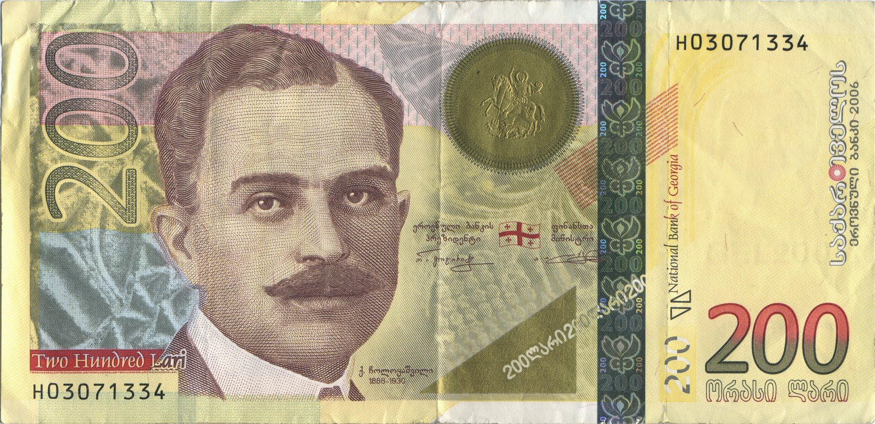 Lari georgiano - moneda – Banderas del mundo