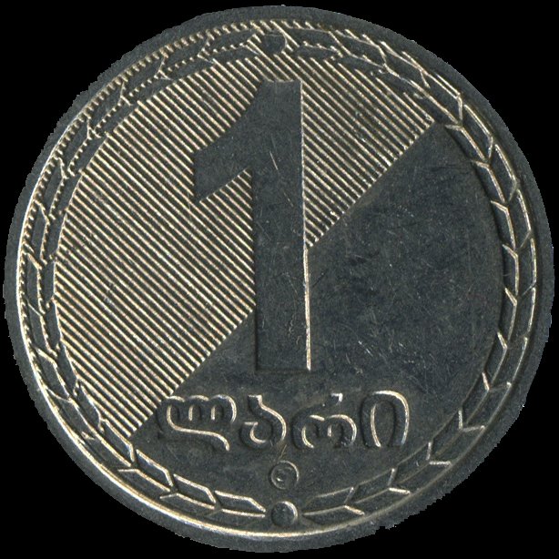 Lari georgiano - moneda – Banderas del mundo