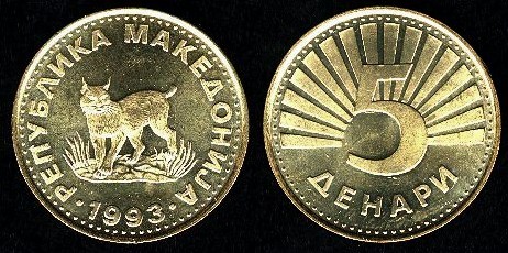 Denar macedonio - moneda | Banderas de países