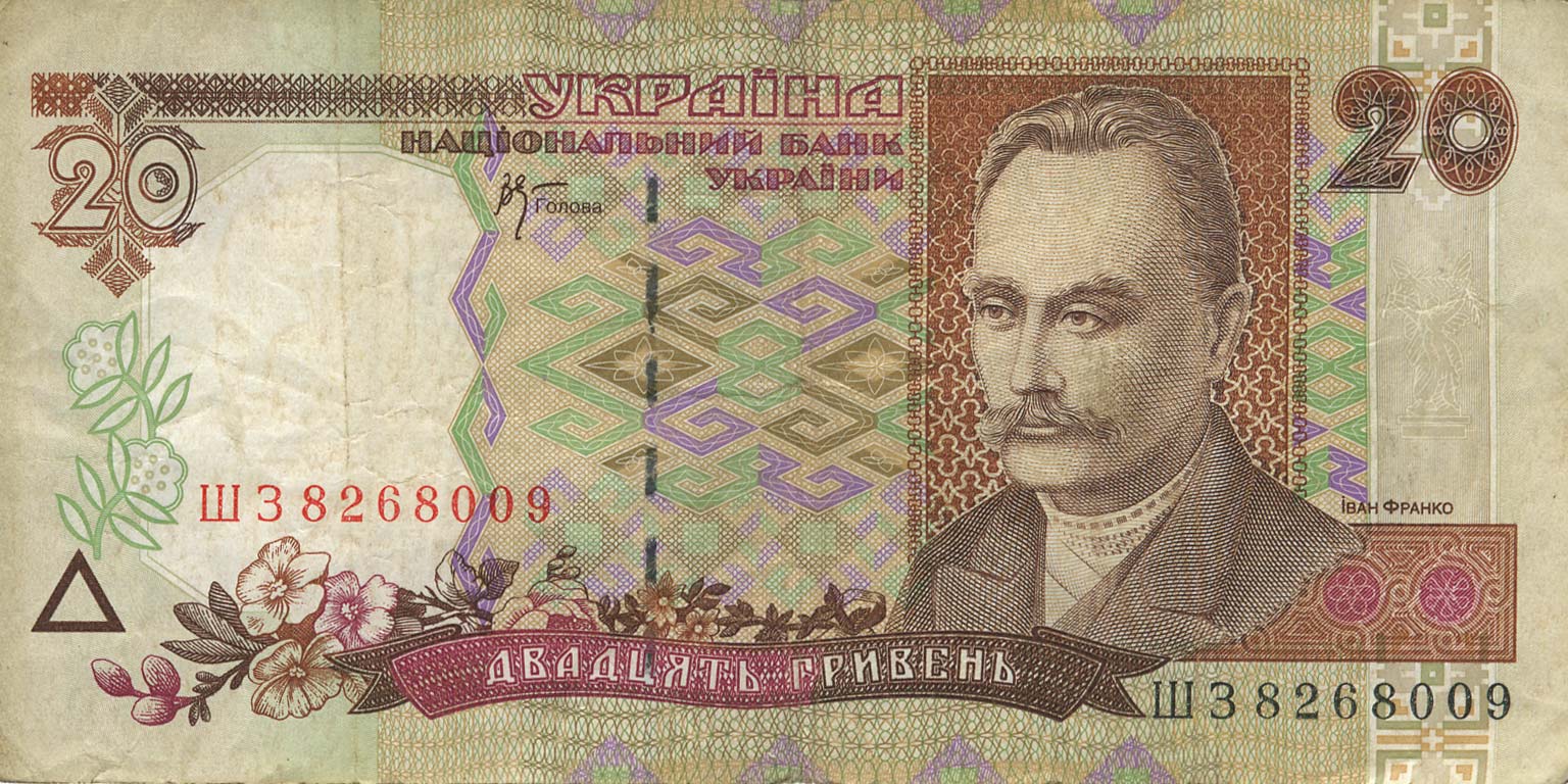 Grivna - moneda | Banderas de países